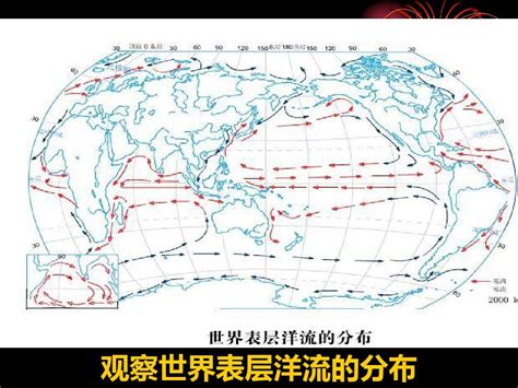 世界洋流分布图 word文档在线阅读与下载 无忧文档