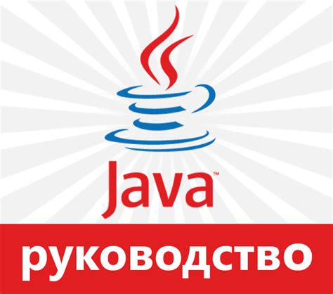 Java Tutorial Java Java Tutorials Java By Microsoft Award Mvp учебник Java Java