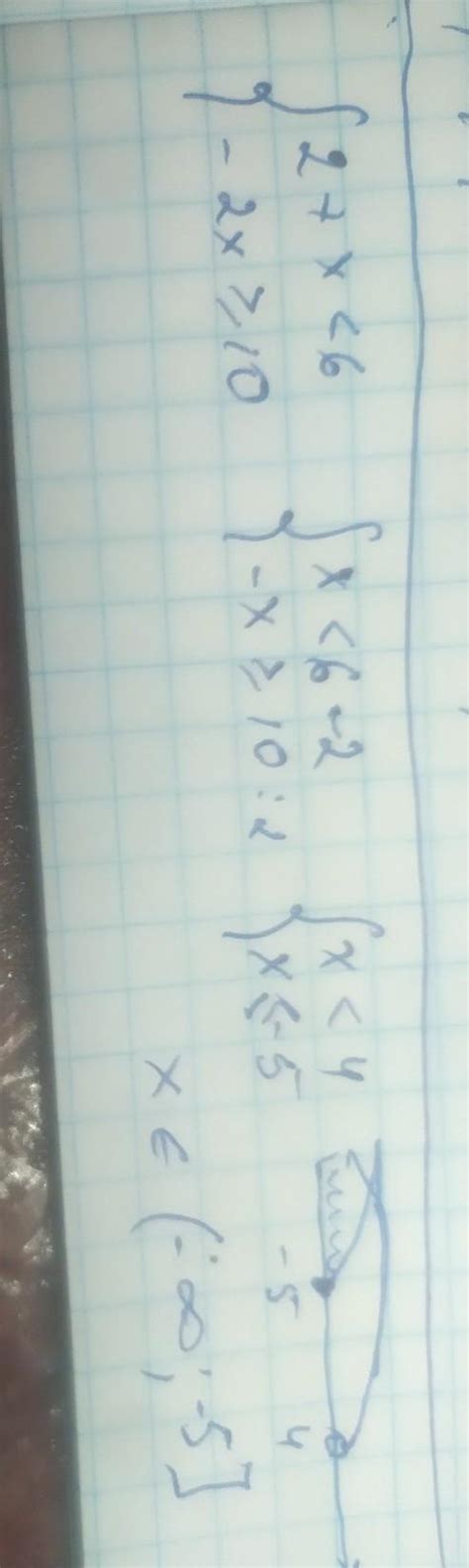 розвязати систему нерівностей Школьные Знания Com