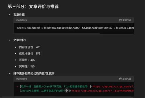 人工智能 gpts全面开放，人人可用！必知的5个超实用gpt推荐 个人文章 segmentfault 思否