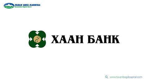 ХААН БАНК ХК эхний хагас жилийн тайлан гарлаа Ямар үр дүн гарсан бол