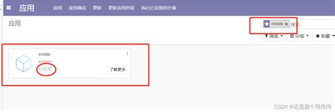 1 odoo13之跟着官网做项目 实例（创建模块、创建模型类、配置角色安全权限文件） odoo 新建模型 csdn博客