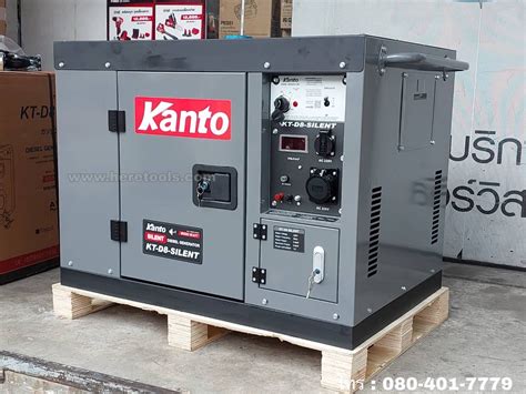 Kanto Kt D8 Silent เครื่องปั่นไฟดีเซล เก็บเสียง 8 5 Kw 220v