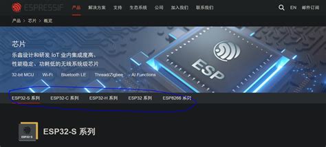 【iot】乐鑫wifi选型指南espc3 S2区别 Csdn博客