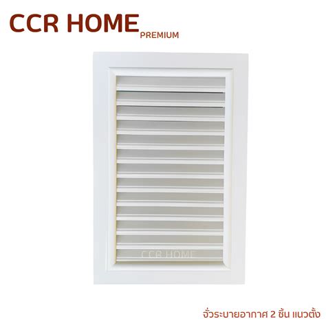 Ccr จั่วระบายอากาศ ทรงตั้ง ช่องระบายอากาศ แนวตั้ง สูง 60 ซม กว้าง 40 ซม มีมุ้งลวดกันแมลง