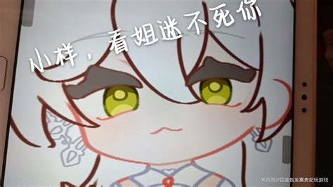 停云表情包（？ 原神社区 米游社