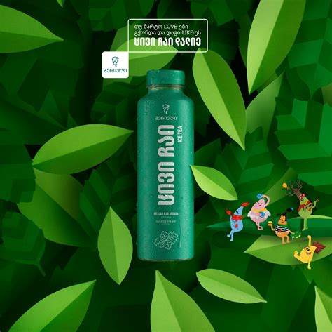 ცივი ჩაი გურიელი Home Facebook