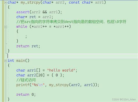 strcpy函数的实现内含assert和const见解 忆云竹
