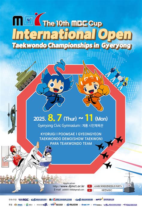 대한장애인태권도협회 ‘2025년도 국가대표 선수 선발전 개최 태권도신문