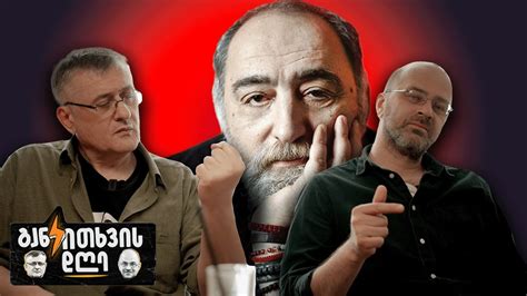 ქრინჯი თუ სლეი აკა მორჩილაძის წერილი განკითხვის დღე Youtube