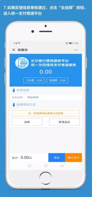 长沙老人或儿童的居住证怎么在网上办理 长沙本地宝