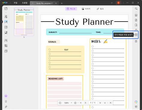 무료 제공 2023 스터디 플래너 4가지 Updf