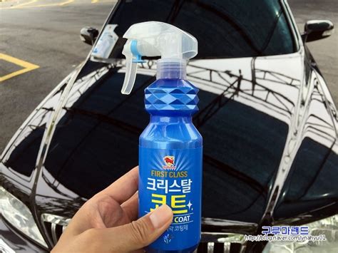 셀프 유리막 코팅 불스원 크리스탈 코트 사용후기 네이버 블로그 셀프 유리막 코팅 불스원 크리스탈 코트 사용후기 네이버 블로그