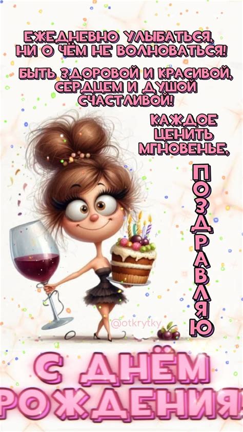 С днем рождения подруге Cartoon Pics Birthday Quotes Birthday