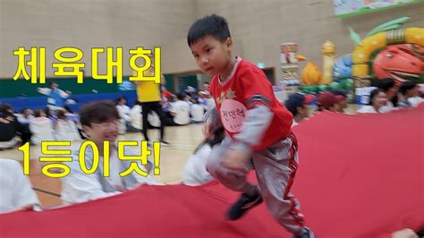 가을 체육대회 전민혁 어린이 유치원 어린이집 경기광주 체육관 해아뜰 Youtube