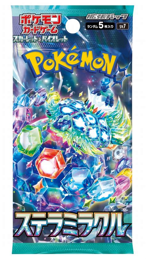 ポケモン、『ポケモンカードゲーム』の拡張パック「ステラミラクル」を7月19日に発売！ステラテラスタルのポケモンexが初登場 Gamebiz