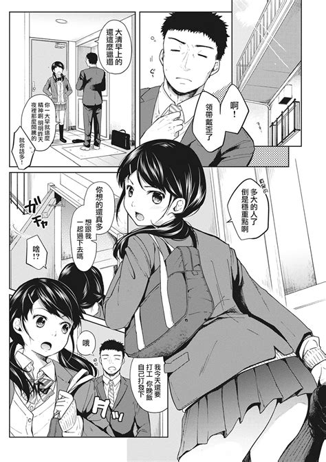 LDK JK Ikinari Doukyo Mitchaku Hatsu Ecchi Ch Page Nhentai Hentai Doujinshi