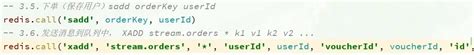 基于redis的stream结构作为消息队列，实现异步秒杀下单redis Stream 消费速度 Csdn博客