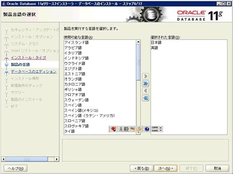 Oracle Database 11g R2 インストール Oracle Documents Project Group