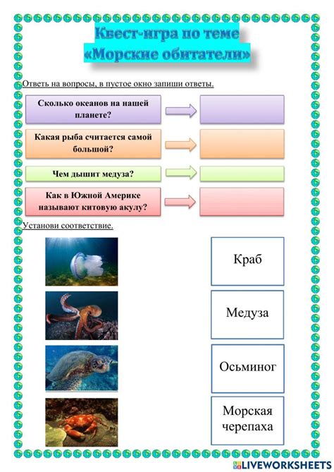 Окружающий мир начальная школа exercise | Live Worksheets