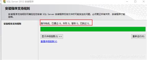Sql2012（32位）下载及安装（32位、64位都一样，不影响）sqlserver201232位下载 Csdn博客