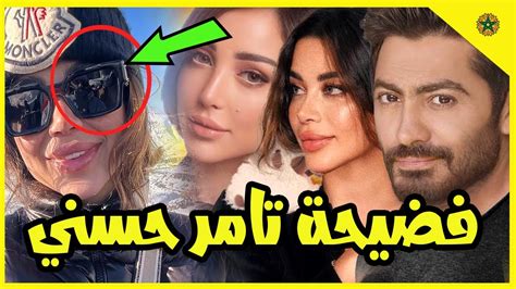 فضيحة تامر حسني تثير الجدل والمغاربة يتعاطفون مع بسمة بوسيلأنت خائن