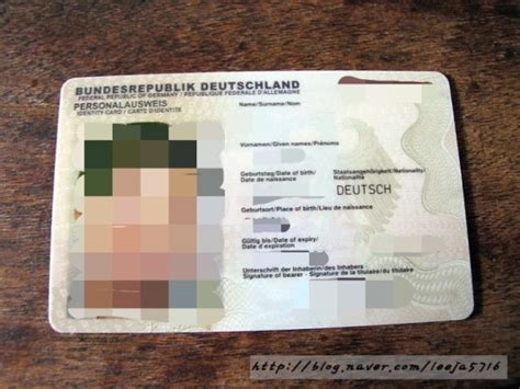 독일 여권 독일 시민권 네이버 블로그