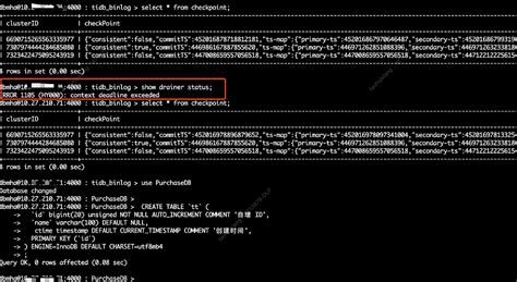 Show Drainer Status出错，error 1105 Hy000 Context Deadline Exceeded错误