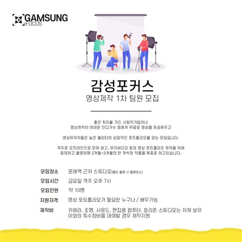 영상제작 포트폴리오 모임 모집 공모전 대외활동 링커리어