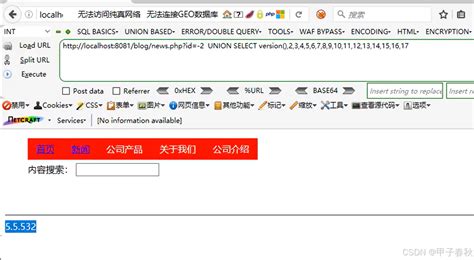 Web攻防 通用漏洞andsql注入andmysql跨库andaccess偏移第24天web攻防 通用漏洞andsql注入andmysql跨库andaccess偏移 Csdn博客