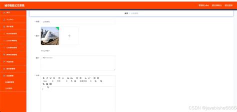 Java毕设项目城市智能公交系统（javavuemybatismavenmysql） Csdn博客