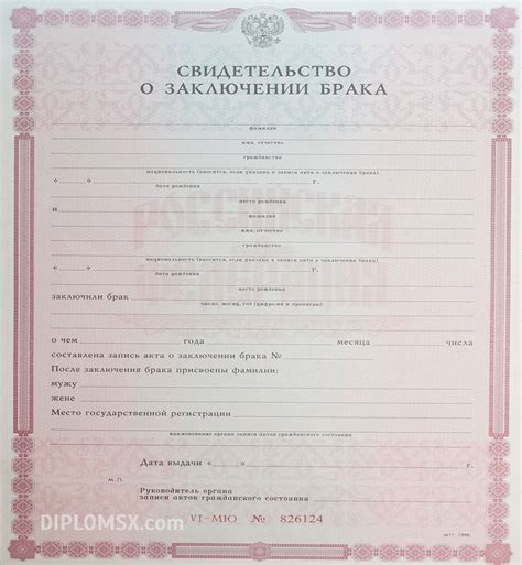 Образец свидетельство о браке фото