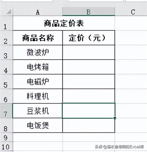 excel数据验证怎么设置，excel表格数据验证设置技巧 趣帮office教程网