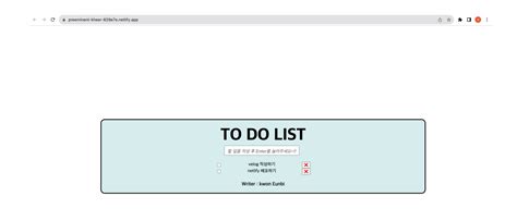 netlify를 사용하여 내가 만든 to do list 무료 배포하기