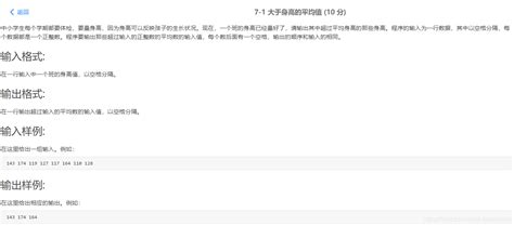 Pta 浙大版 《python程序设计》 第三章编程题目及答案输入字符串排序后输出最大字符及该字符在原字符串中的索引 Csdn博客