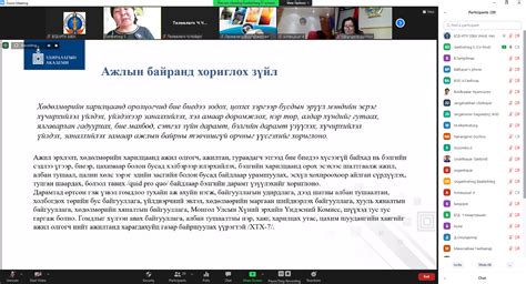 Баянгол ИТХ ТӨЛӨӨЛӨГЧДИЙГ ЧАДАВХЖУУЛАХ СУРГАЛТ ӨНДӨРЛӨЛӨӨ
