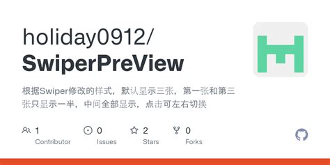GitHub holiday SwiperPreView 根据Swiper修改的样式默认显示三张第一张和第三张只显示一半中间全部显示点击可左右切换