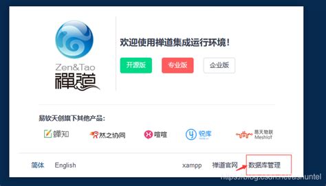 zentao禅道服务迁移到另一个服务器，禅道数据库连本地数据库 禅道迁移需要备份哪些数据 csdn博客