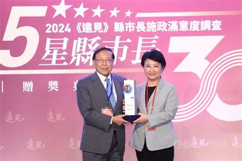 遠見五星縣市長評比 陳其邁首入榜、盧秀燕蟬聯 政治 中央社 Cna