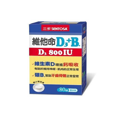 Sentosa三多 維他命d3 800iub膜衣錠 80粒【家樂福】 蝦皮購物