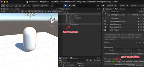 【unity 实用工具篇】 受击插件feel 详细教程，开发游戏时更好的操控 游戏打击感unity Feel插件 Csdn博客
