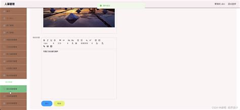 springboot java php node python人事管理【计算机毕设】 csdn博客
