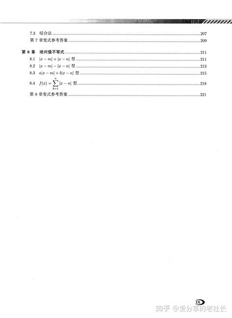 高中数学——新高考数学你真的掌握了吗？——数列与不等式篇 知乎