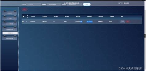 Javaphpnodejspython公交车辆保修信息系统【2024年毕设】 Csdn博客