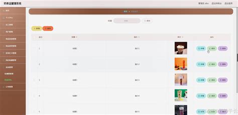 java计算机毕业设计奶茶店管理系统（开题报告 源码 论文） 软件工程奶茶系统可行性分析报告 csdn博客