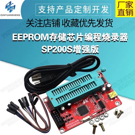 【蝦皮代開發票】stc89c52編程器51單片機2493存儲芯片燒錄器at89c52下載器sp200s 蝦皮購物