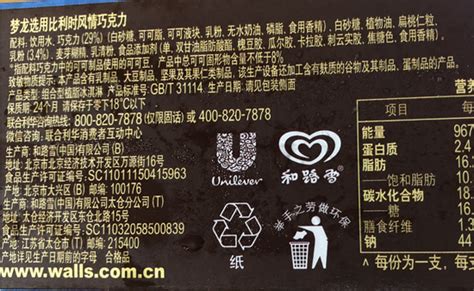 梦龙中国往事，它的时代早已过去 冰激凌 巧克力 梦龙 新浪科技 新浪网