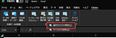【ノーコード】postgresqlのデータをexcelで取得する方法 ナレッジベース Cdata Software Japan