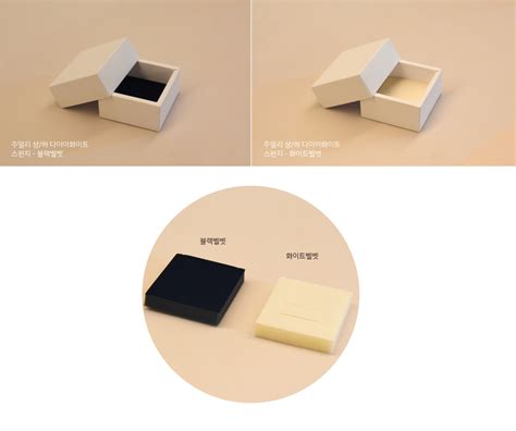 주얼리 슬라이드 Small 75x80x40 로고 가공 콜리패키지