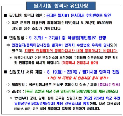 군무원 면접준비 육군 7급·9급 경쟁률 및 커트라인합격선ft면접일정 네이버 블로그